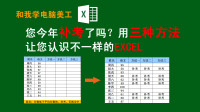 用三种方法深刻讲解EXCEL中条件格式中的低于平均值和高于平均值,...
