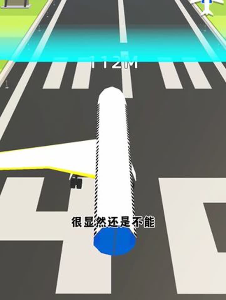 #飞机模拟高手 #小游戏