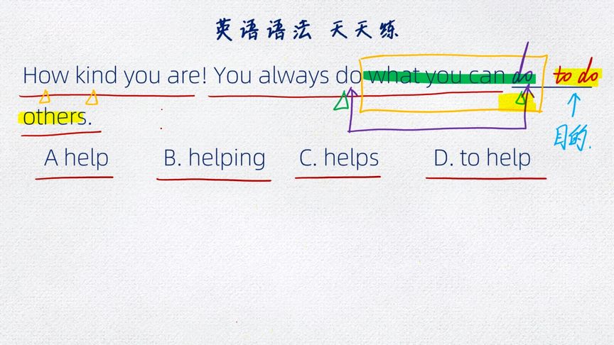 中考英语语法 天天练 情态动词后加动词原形也不一定对啊?