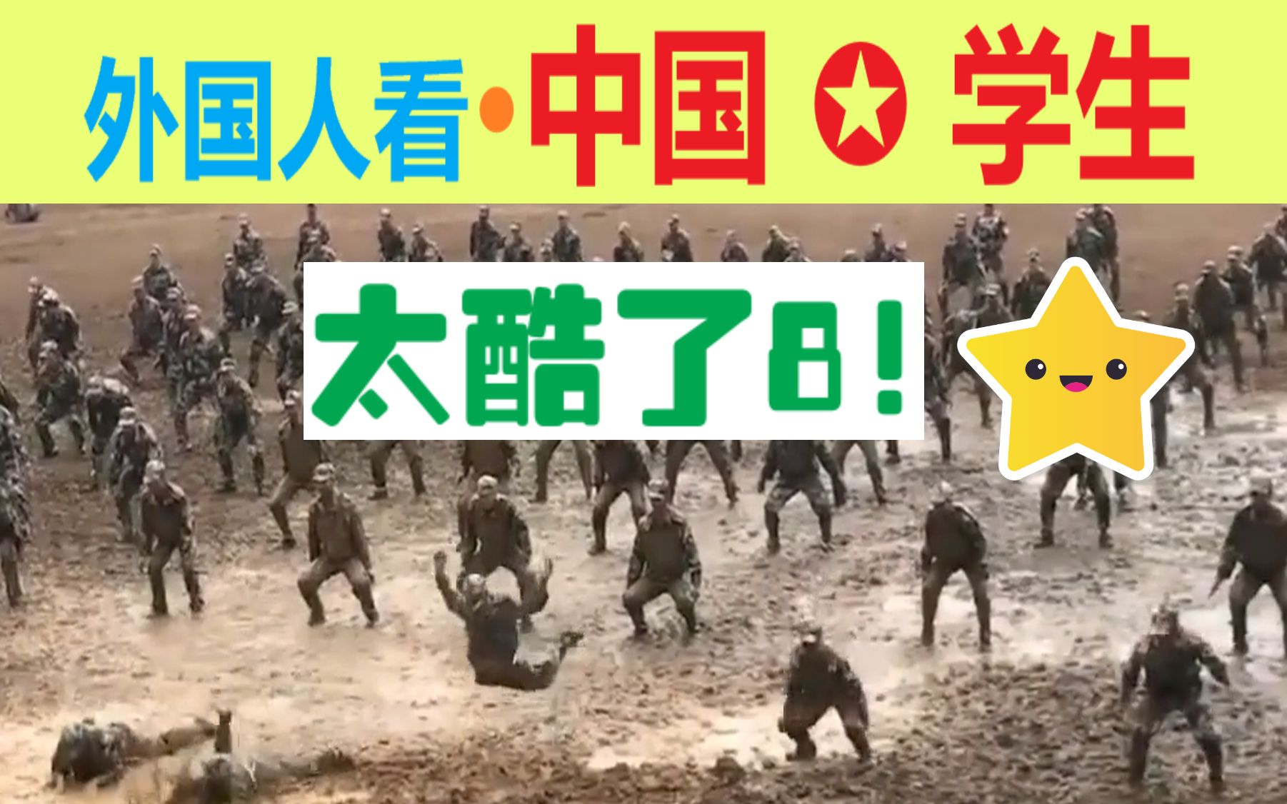 外国人看中国学生视频,“这太酷了吧!”YouTube油管老外歪果仁评论...
