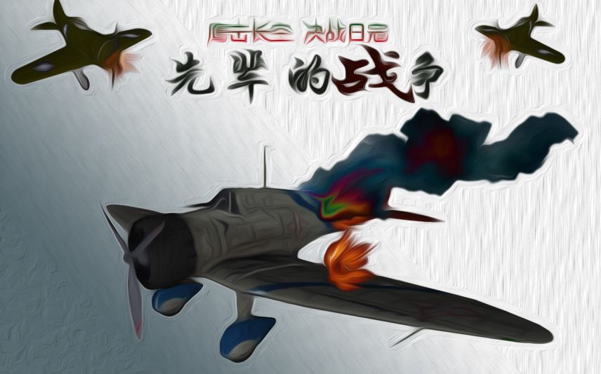 骑马与砍杀2战先辈的战争玩家飞机、滑行起飞、坠毁、射击