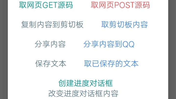 【小白教程】给个人软件注入HTML弹窗!小白看了都会!