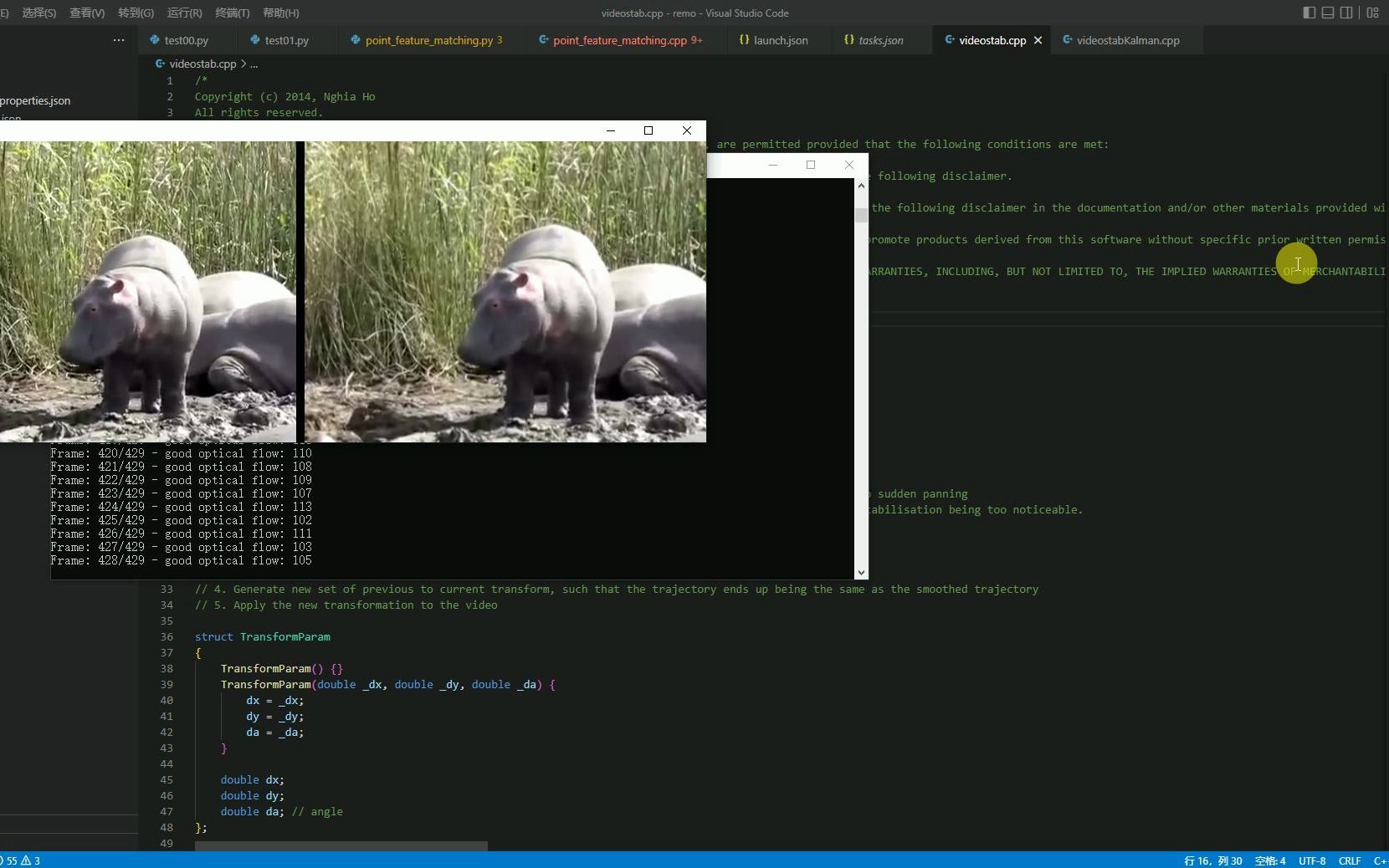 【C++】【OpenCV】电子防抖效果展示