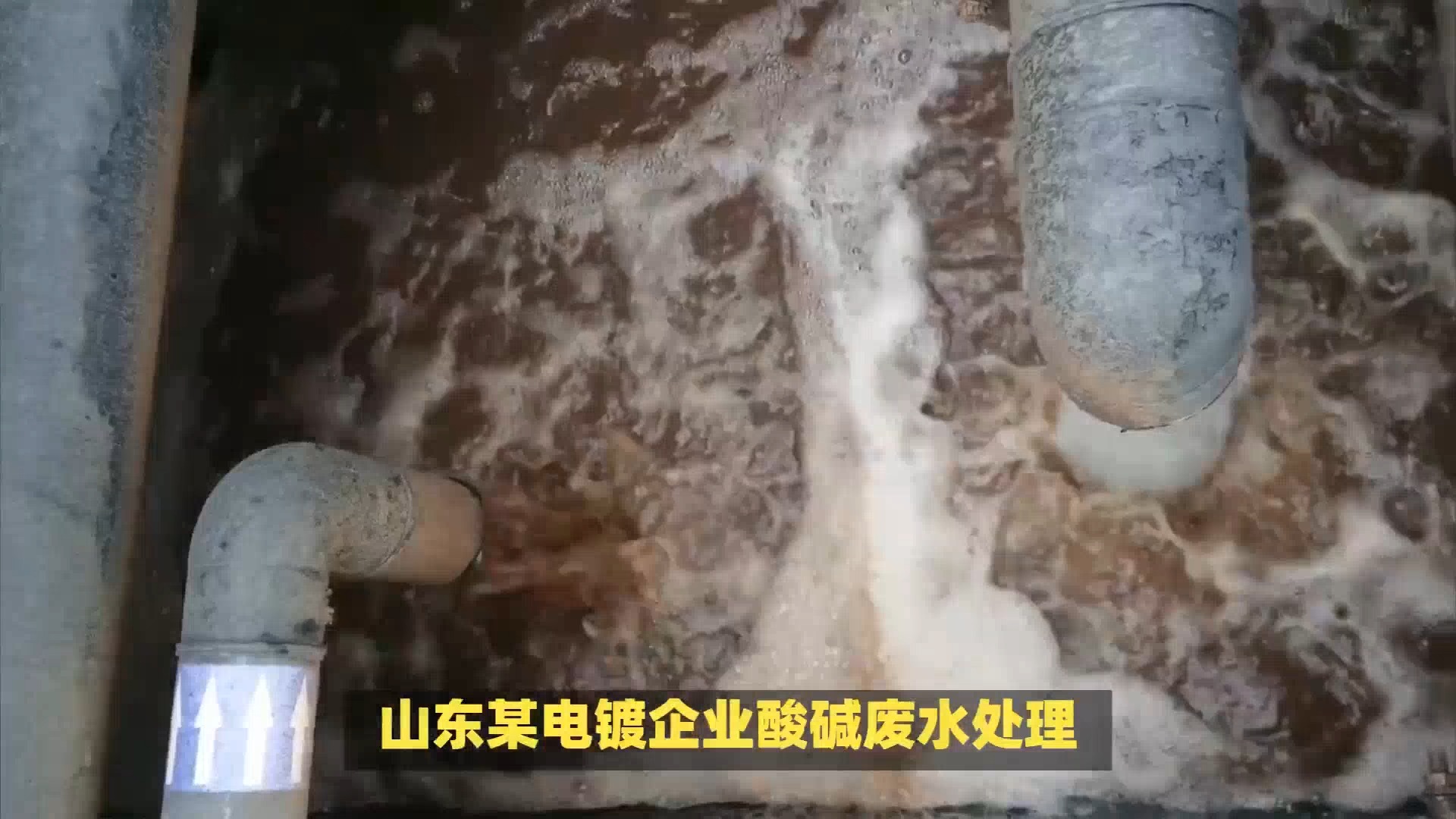 碱性废水处理方法|碱性污水处理工艺流程