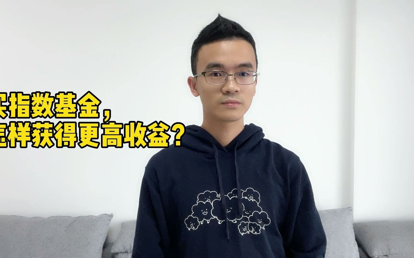 买指数基金,怎样低买高卖获得超额收益?