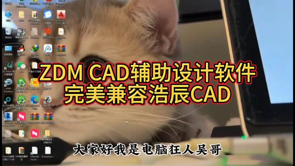 ZDM CAD辅助设计软件已支持浩辰CAD了,安排使用不香!