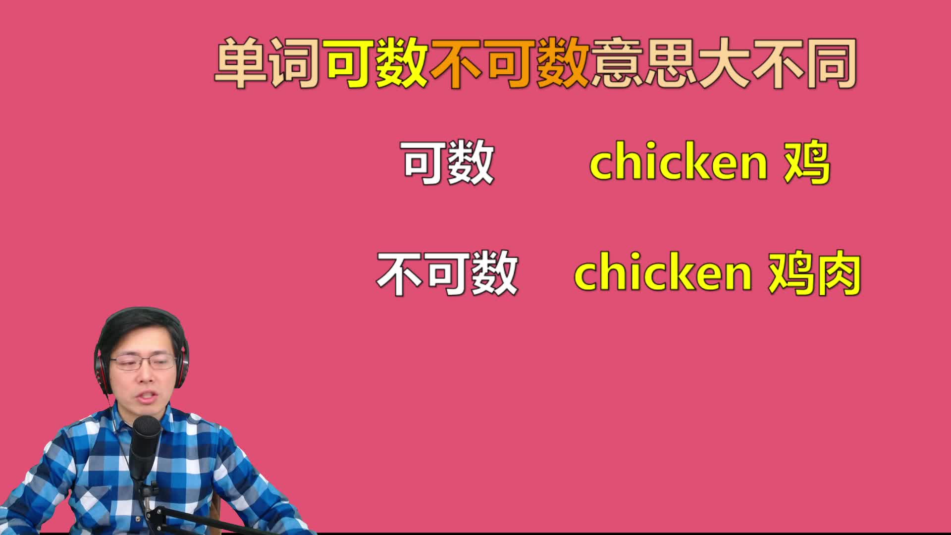 英语单词可数不可数如何区分?通过3组单词示范,一次掌握