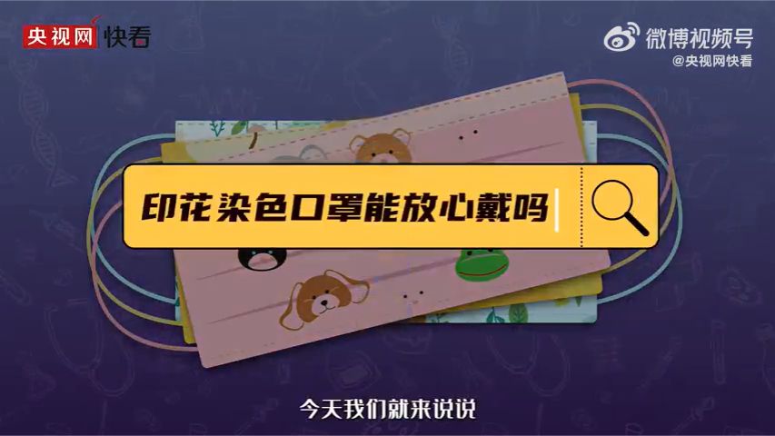 别被网红印花口罩的颜值骗了,只有这5种口罩符合防疫标准!