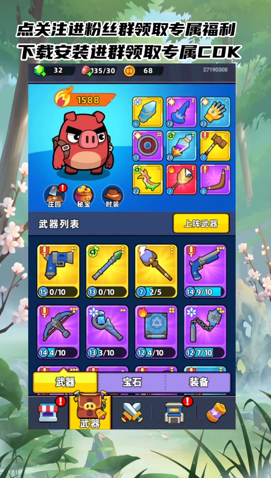 口袋宠物猪新人教学 进来看看呗,帮你快速提升实力_手机游戏热门视频