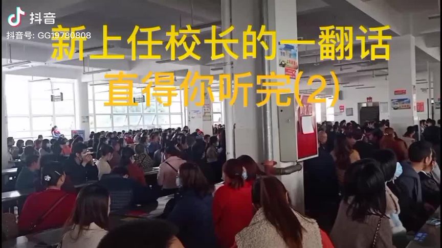 学校管理食堂管理,校长风采文化教育学校食堂,走心管理