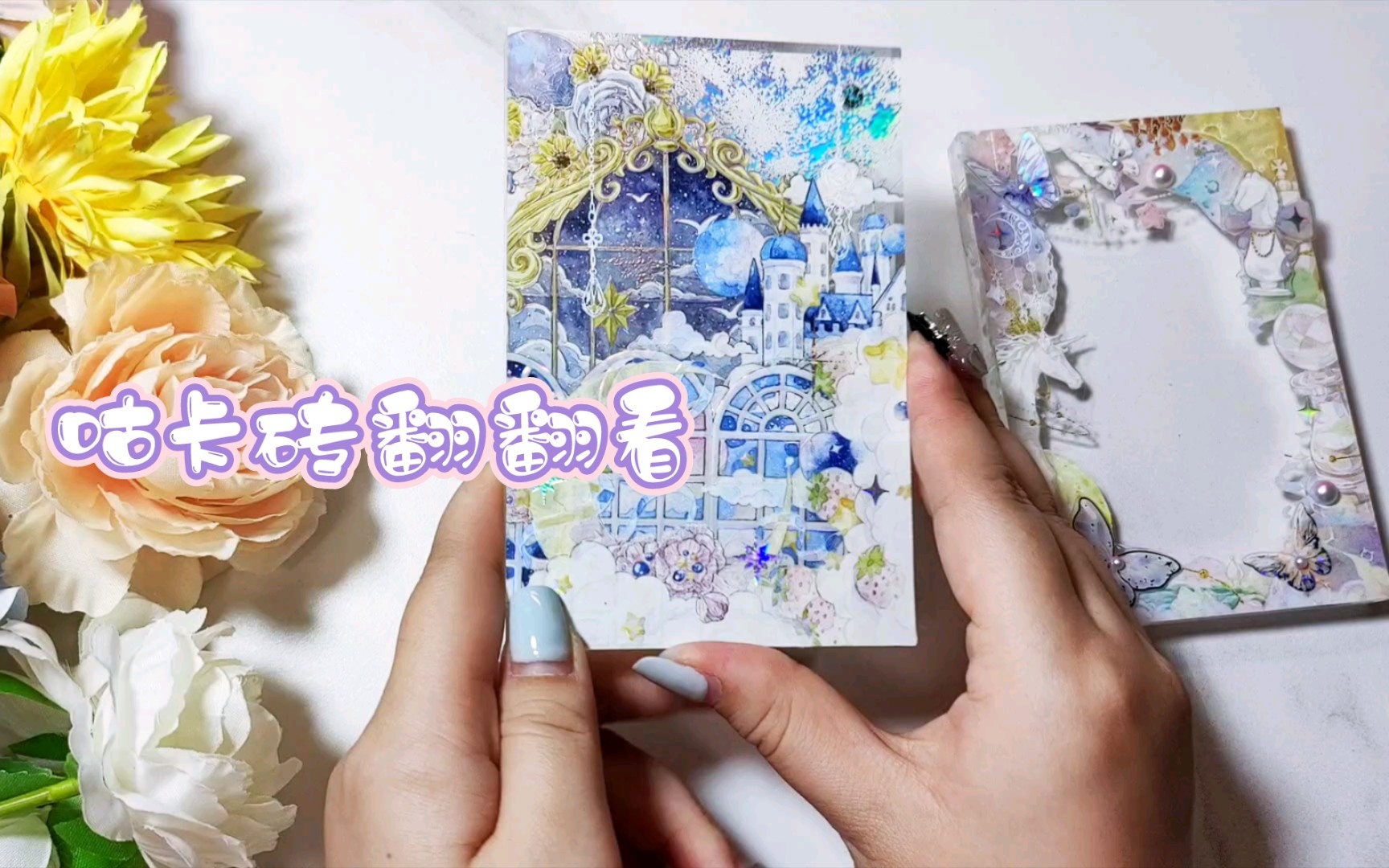 【卡砖展示】再不咕几个卡砖,改有人说我不会咕了|普普通通客订展示|...