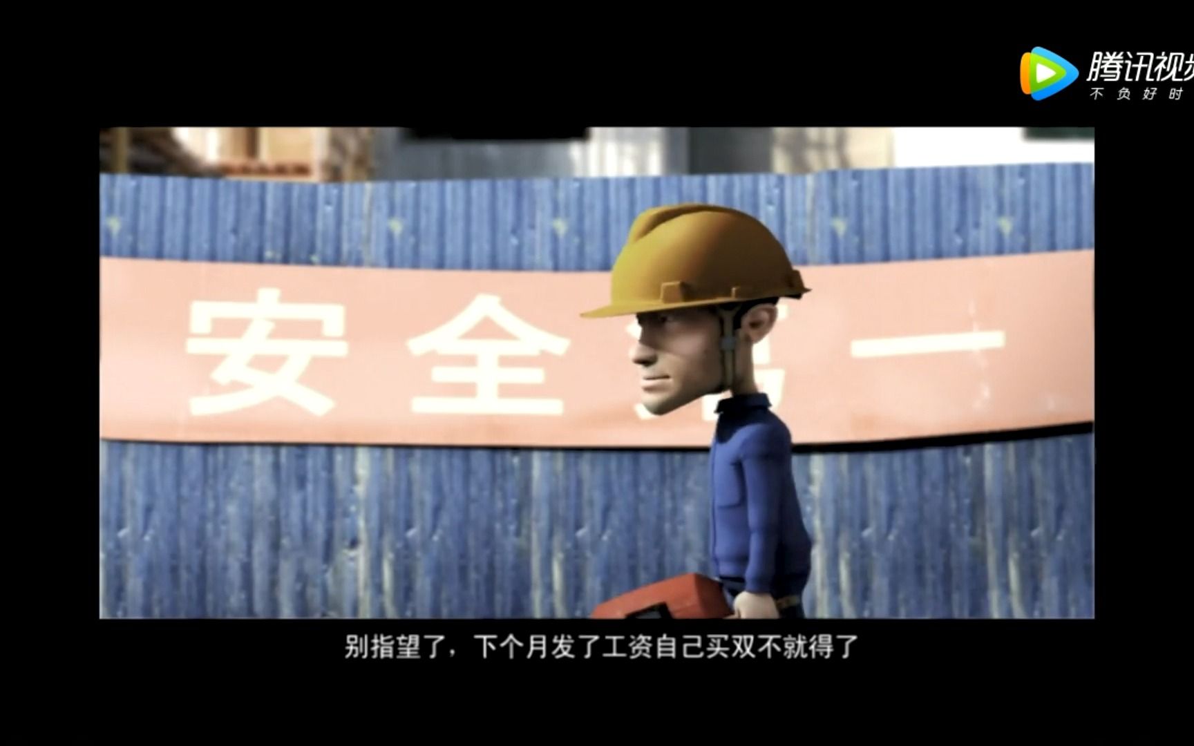 安全事故动画4