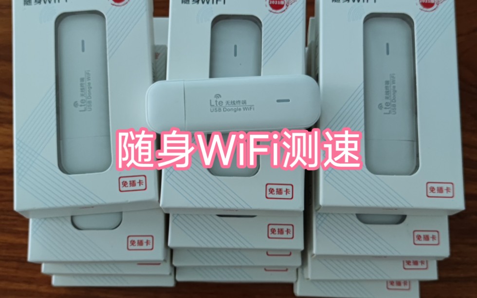 ...WiFi想必不陌生,通电就能产生WiFi热点,全国通用高速4G网络,动态IP,...
