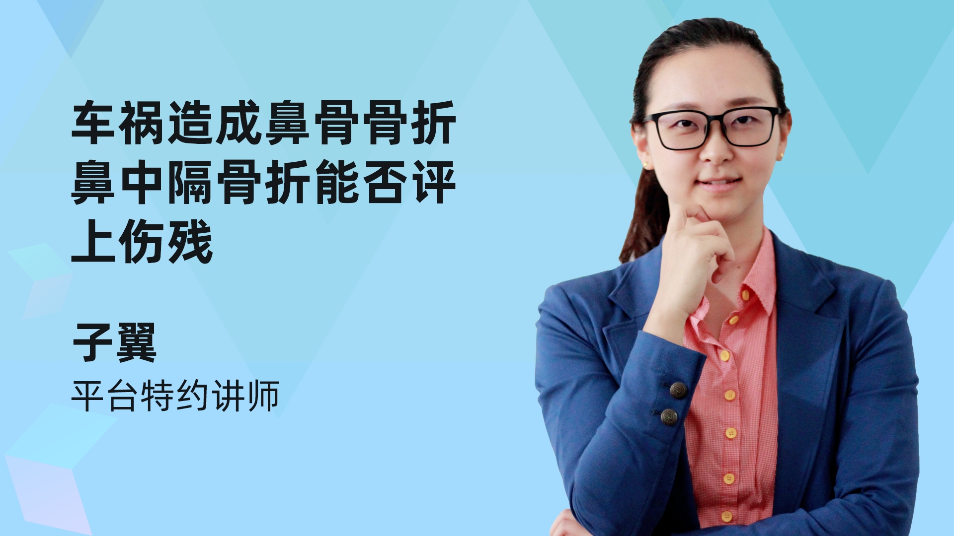 车祸造成鼻骨骨折鼻中隔骨折能否评上伤残