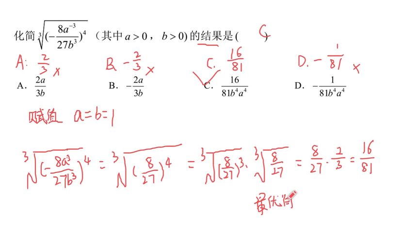 洞悉指数运算化简题,小白也可逆袭