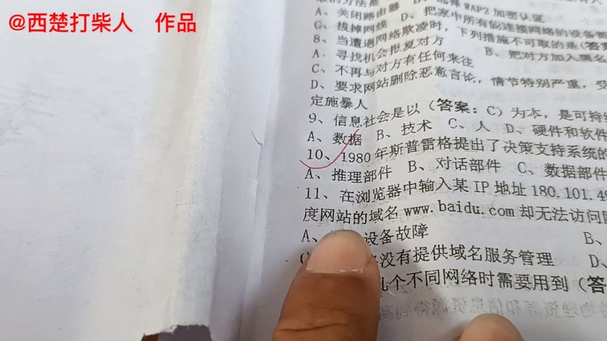 高中生信息技术考试于2022年元月8日开考了,试题有点难哈