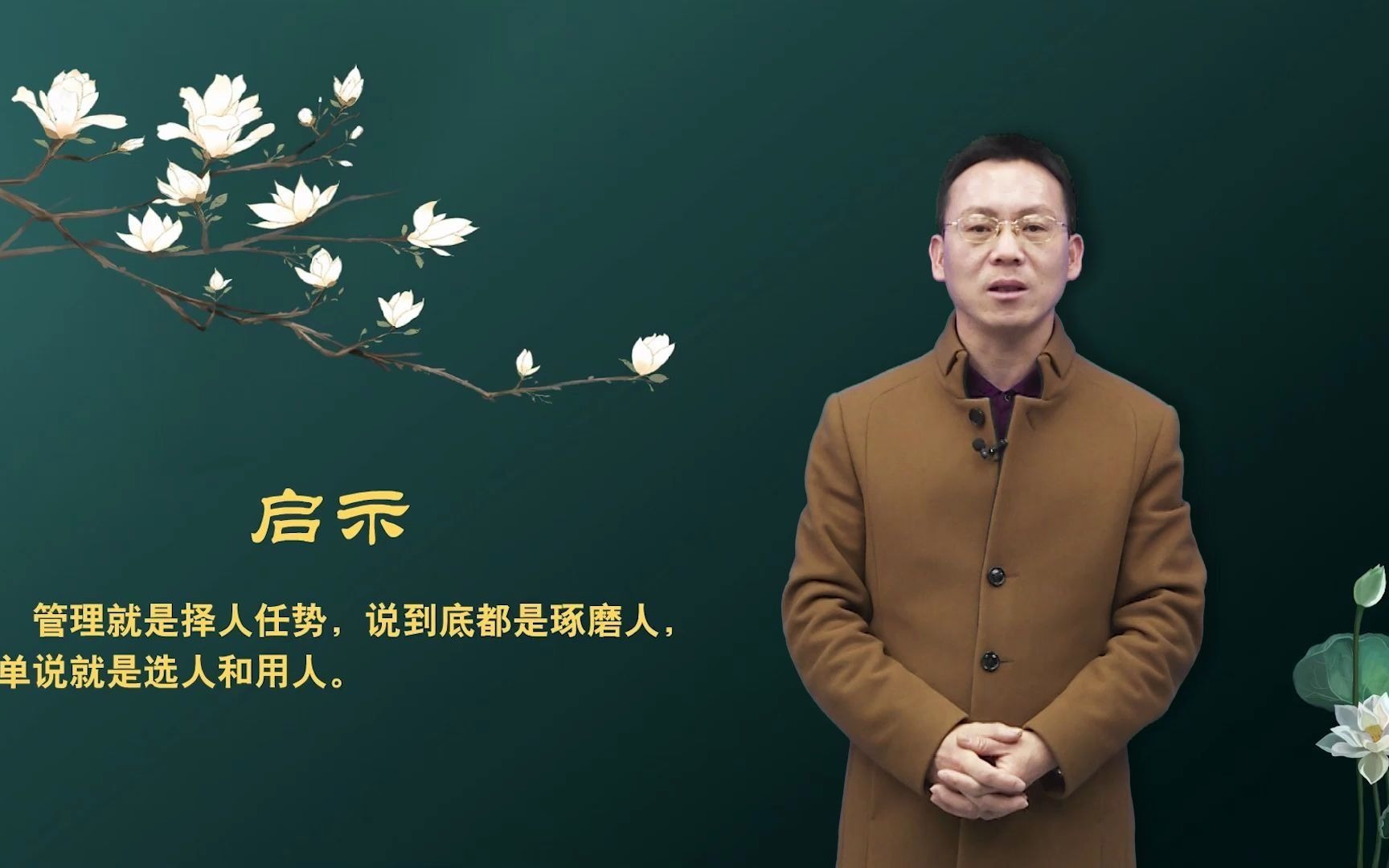 管理理论助你提高管理理念和水平