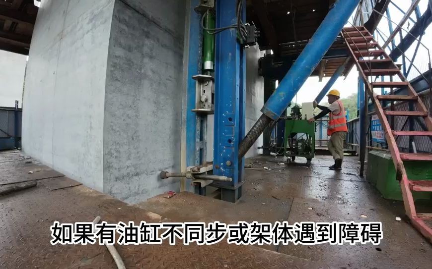 高速墩柱爬模验收视频