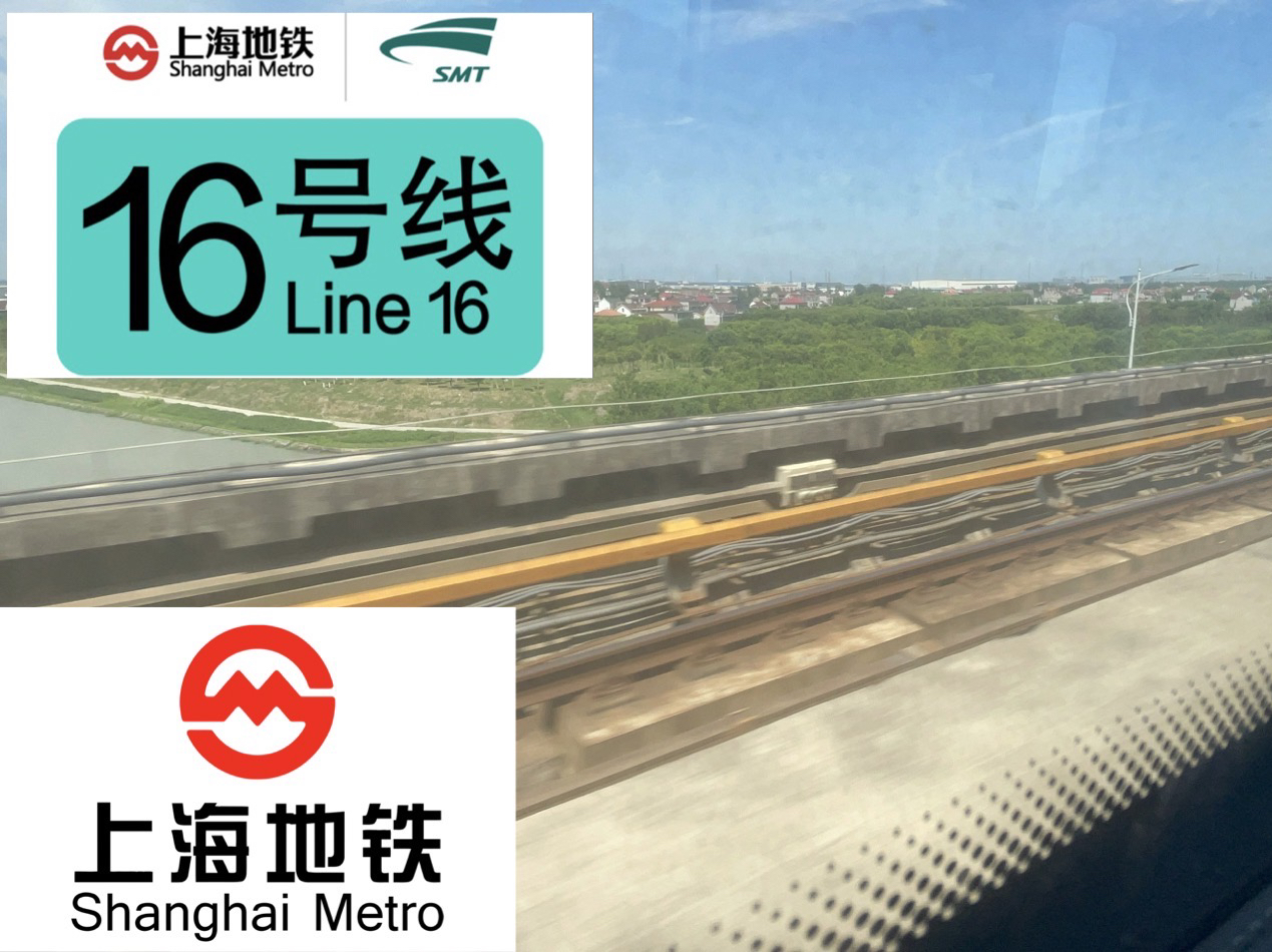 上海地铁16号线 龙阳路站—>滴水湖站(大站车 全程约46分钟 1.2x)侧方...
