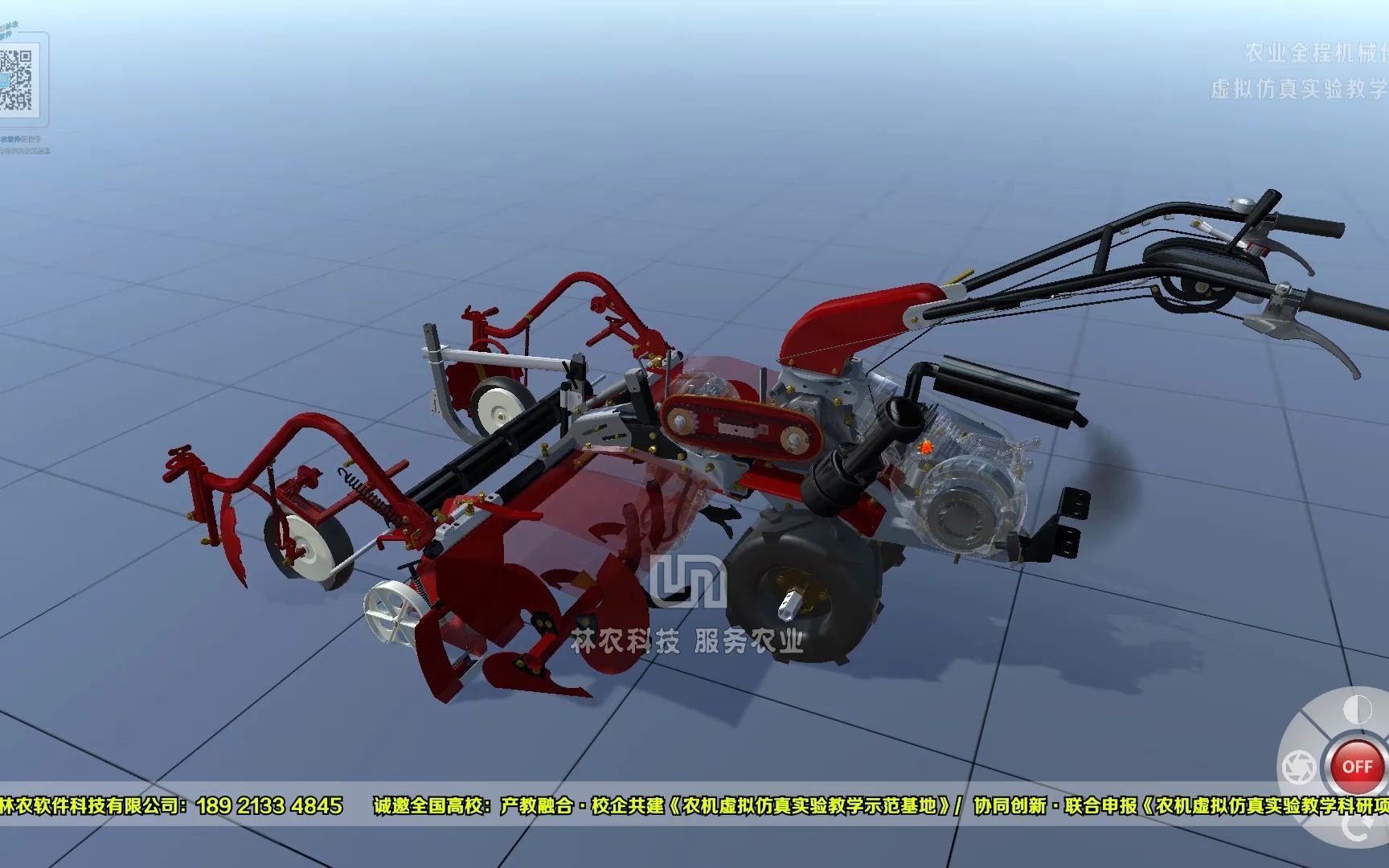 【农业机械】蔬菜机原理三维虚拟仿真教学软件实用