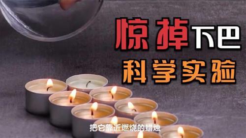 简单趣味的科学小实验,在家就能轻松陪孩子做实验!