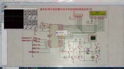 使用霍尔传感器与LCD显示,控制电机转速及方向