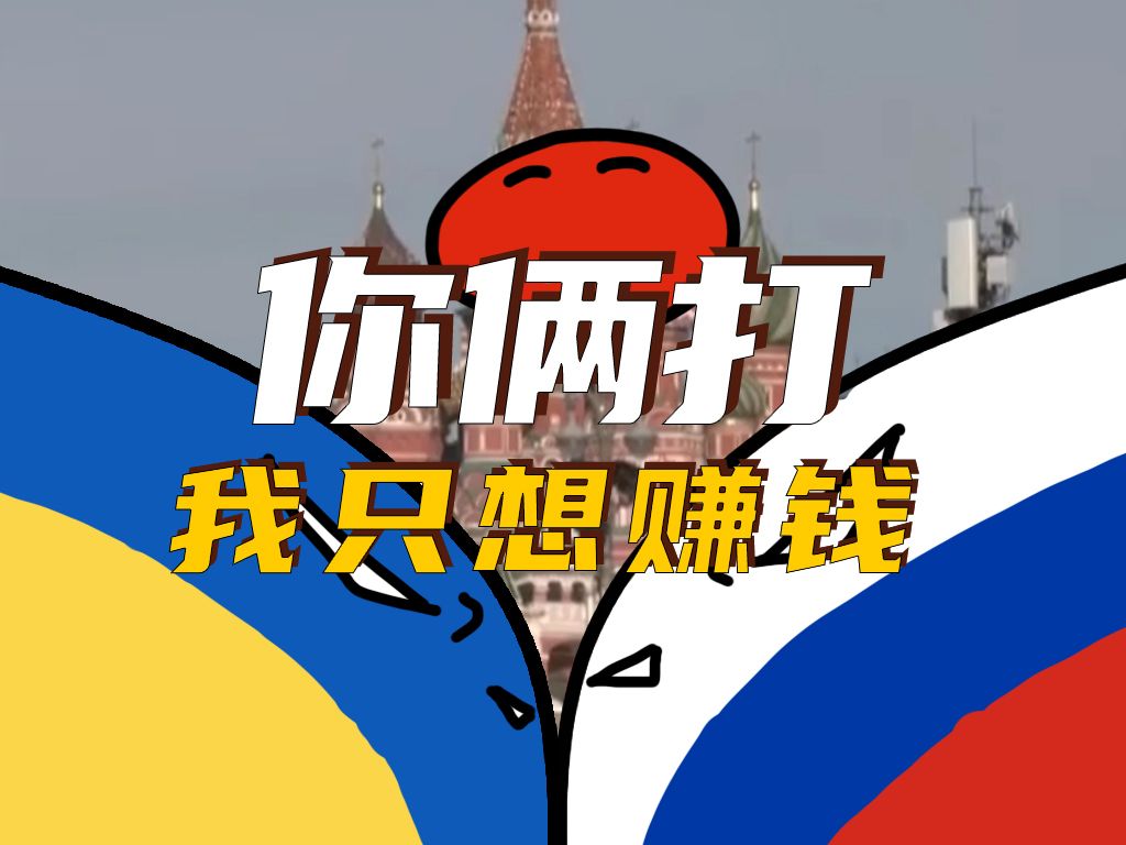 打了两年啦!俄罗斯经济到底啥样?