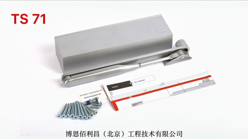 多玛闭门器TS71防火门木门闭门器德国多玛闭门器原装正品