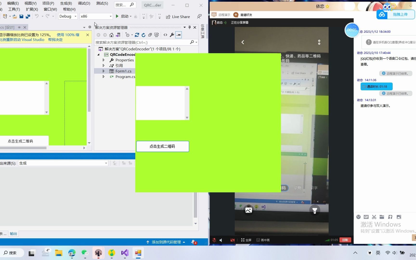 C#winform生成二维码源码