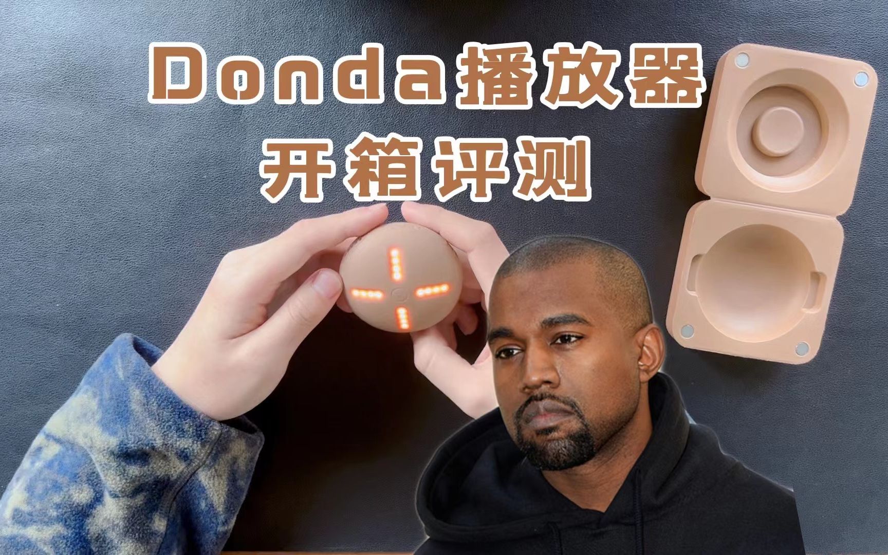 Stem Player开箱测评丨Kanye West新专的御用播放器,全民DIY音乐的...