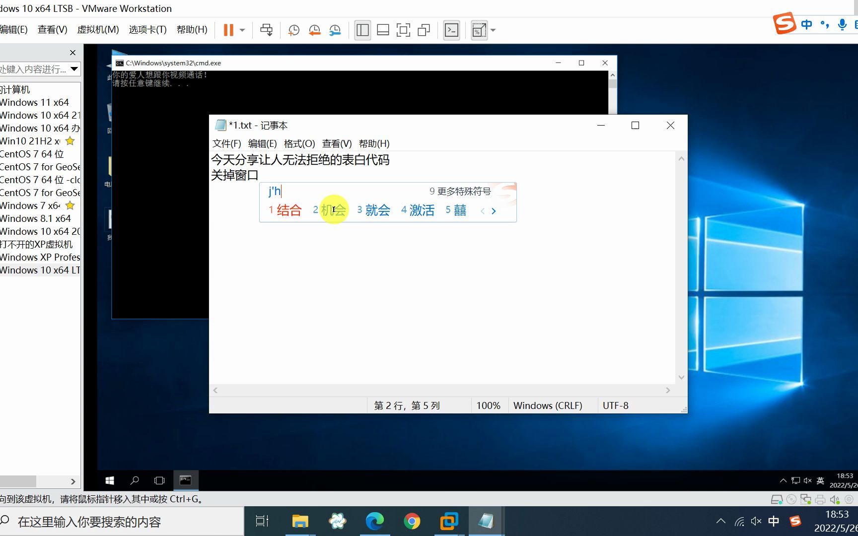 搞怪表白bat代码