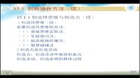 现代设计方法与应用52西北工业大学