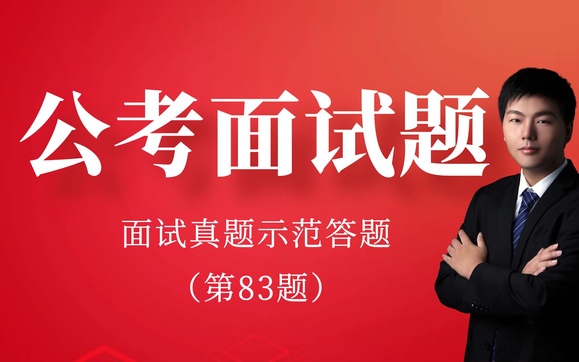 限制前提的组织管理题怎么答?