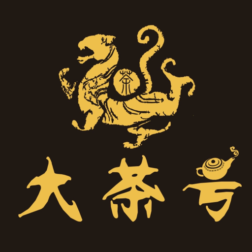 大茶號 