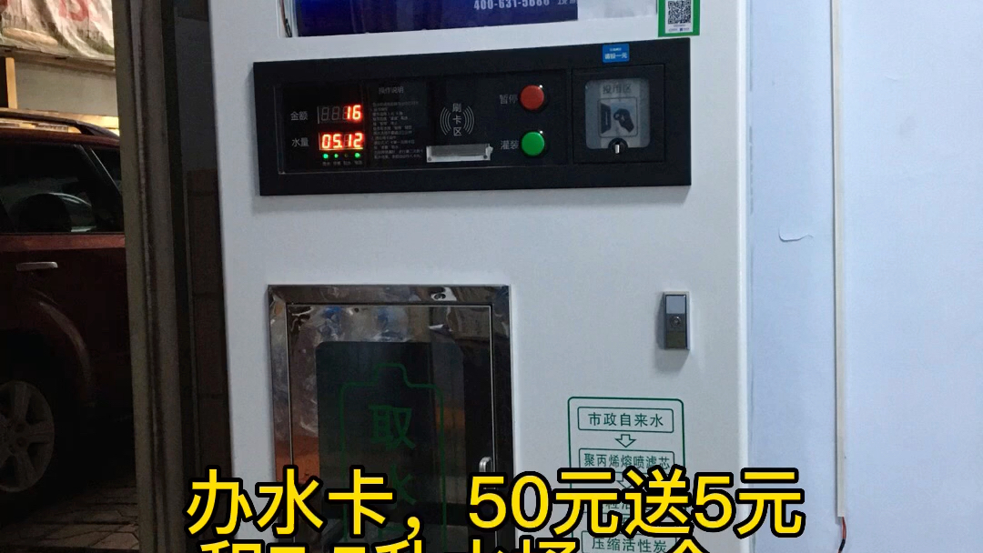 办水卡,50元送5元和7.5升水桶一个,100元送20元和7.5升水桶一个,水卡...