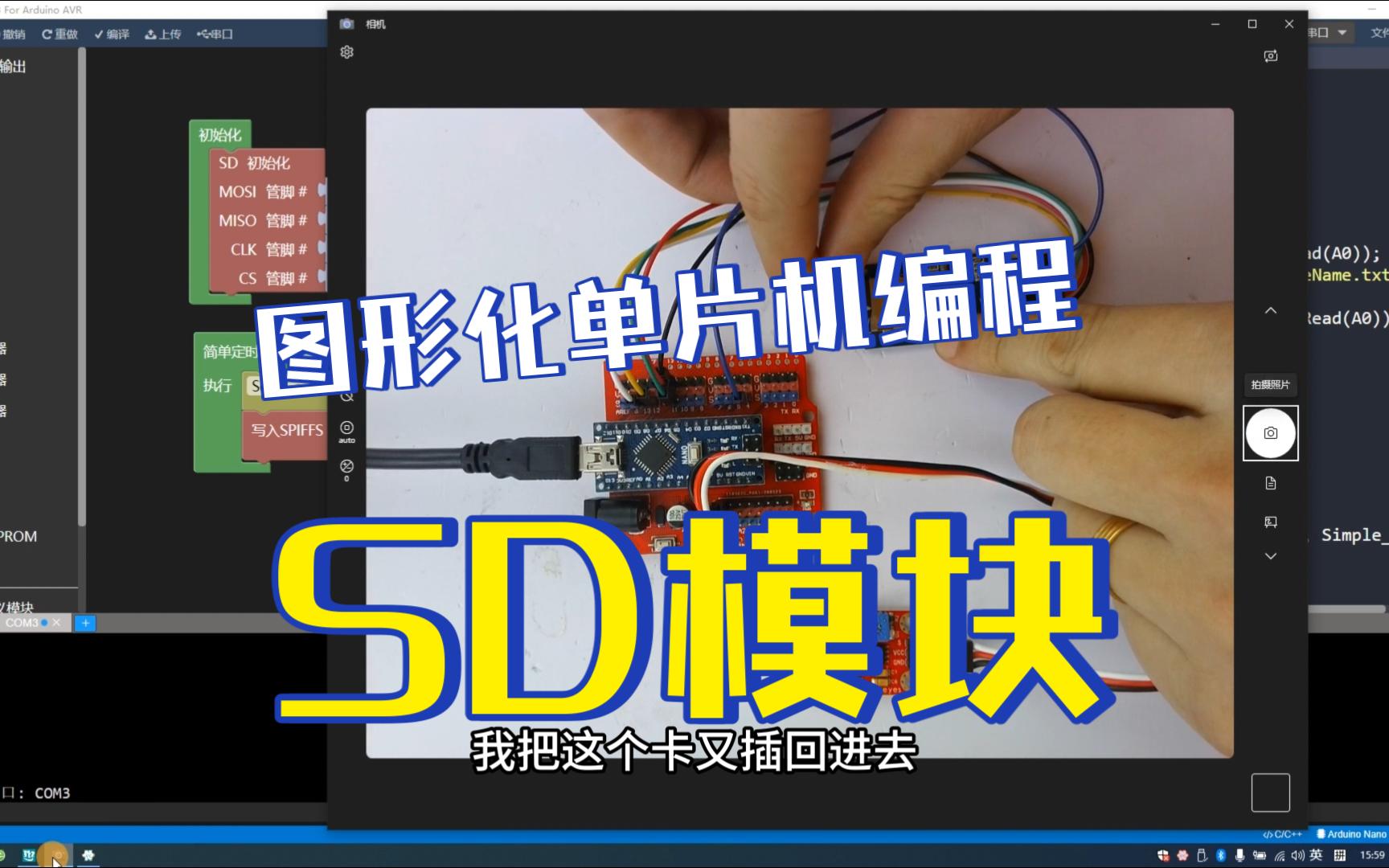 mixly图形化单片机编程 34 SD卡模块