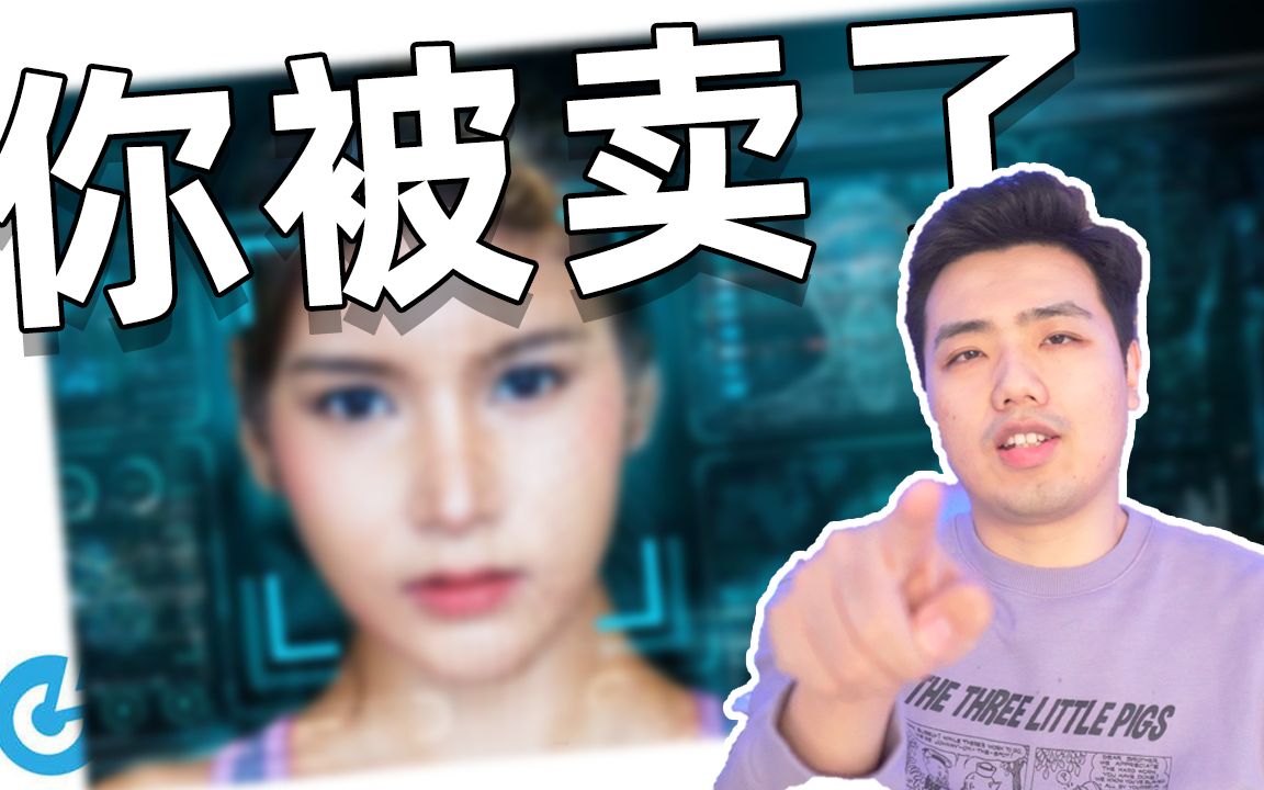 你的信息可能被卖了!30亿人脸数据的美国AI公司被黑,人工智能安全吗?...