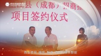 四川省重庆商会宣传片