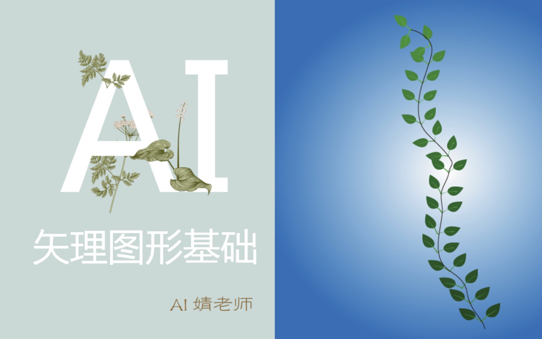 【Ai基础】99个案例学会 AI 混合工具案例替换混合轴