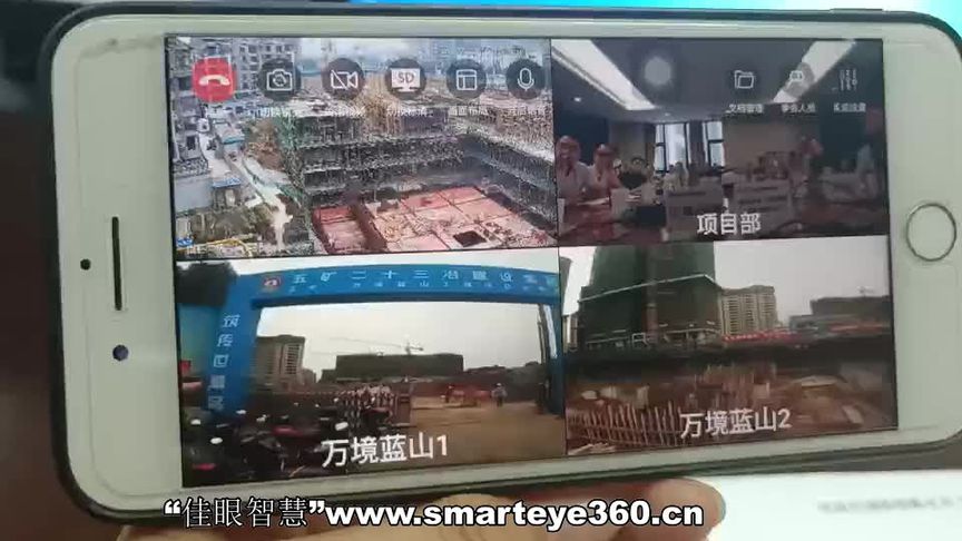 创新!智能安全帽作为可穿戴移动物联网终端无缝接入视频会议系统