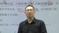 七年级上册数学知识点精讲 第16集 一元一次方程实际应用(一)
