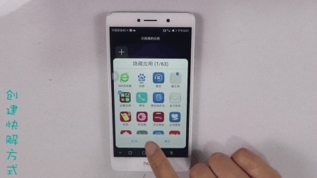 华为手机隐藏应用竟如此简单! 只需三步, APP就“消失”啦
