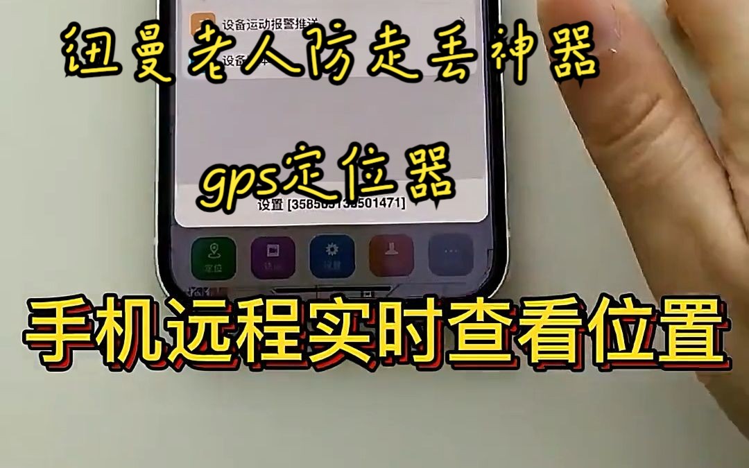 纽曼gps儿童定位器老人小孩防走失防拐宝宝防丢器订位神器拆报警...