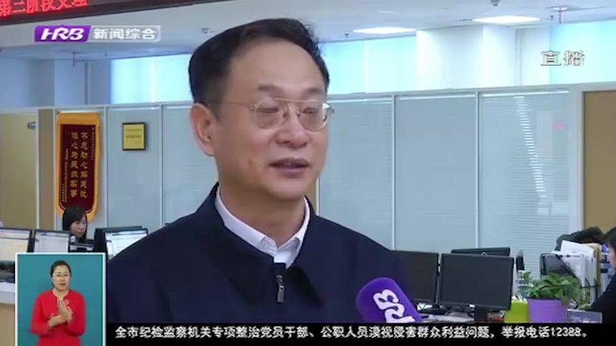 哈市住建局:压缩时限精简环节优化流程,提升服务对象满意度