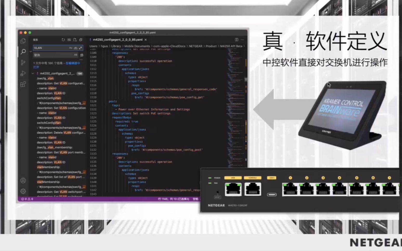 【教程】ProAV专用IP交换网络--用API实现真·软件定义