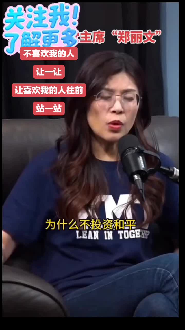 #上热搜 #郑丽文 #郑丽文来大陆