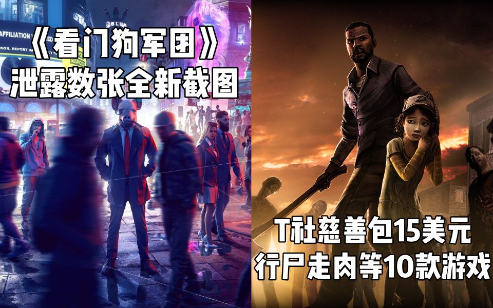 ...社慈善包15美元获得《行尸走肉》合集/《蝙蝠侠T社版》/《与狼同行》