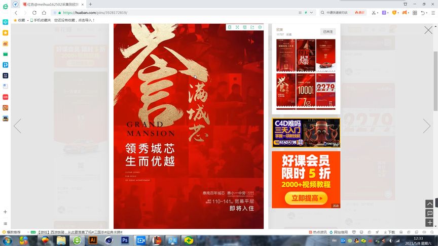 设计理论之 如何设计一张海报?要注意哪些要素?