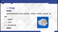 3.5反应器结构及工作原理