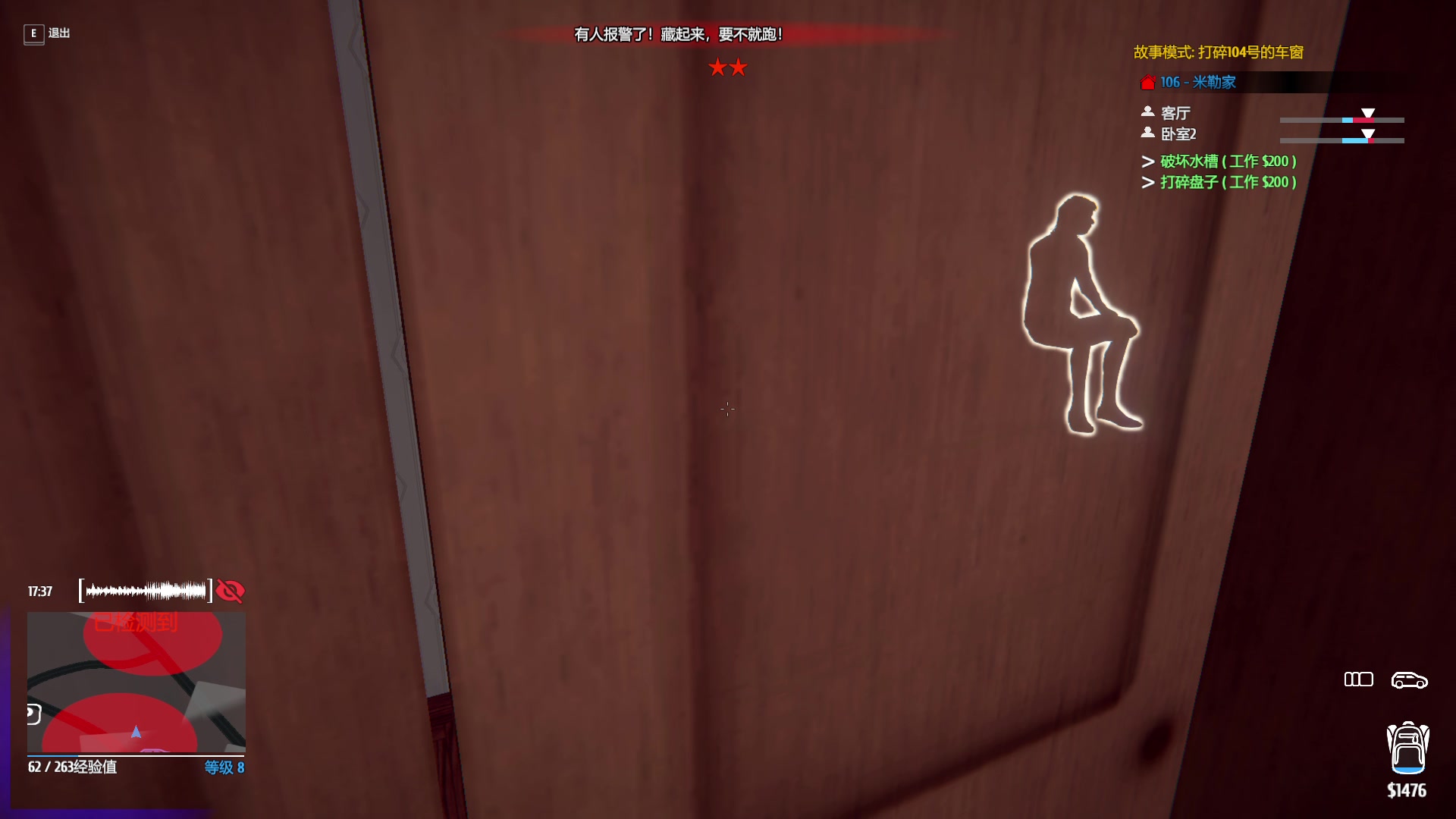 Thief Simulator(小偷模拟器) 不=抢劫模拟器